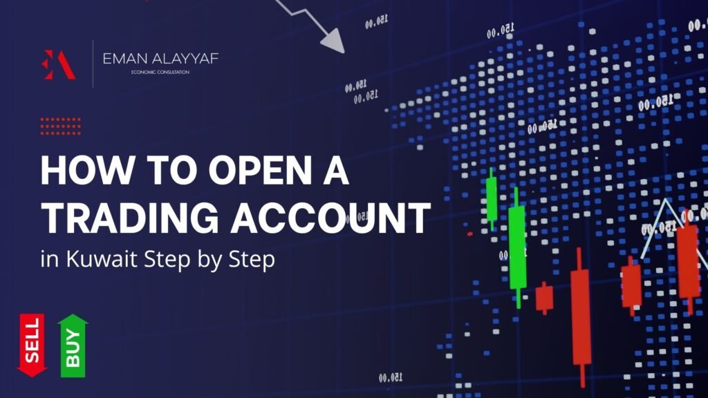 How to Open a Trading Account in Kuwait Step by Step - Eman Alayyaf